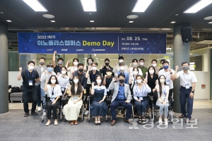 UNIST, ‘2022년 1학기 이노폴리스캠퍼스 Demo Day’ 개최 - 울산일보