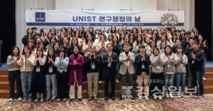UNIST 2024 연구행정의 날 성료 - 울산일보